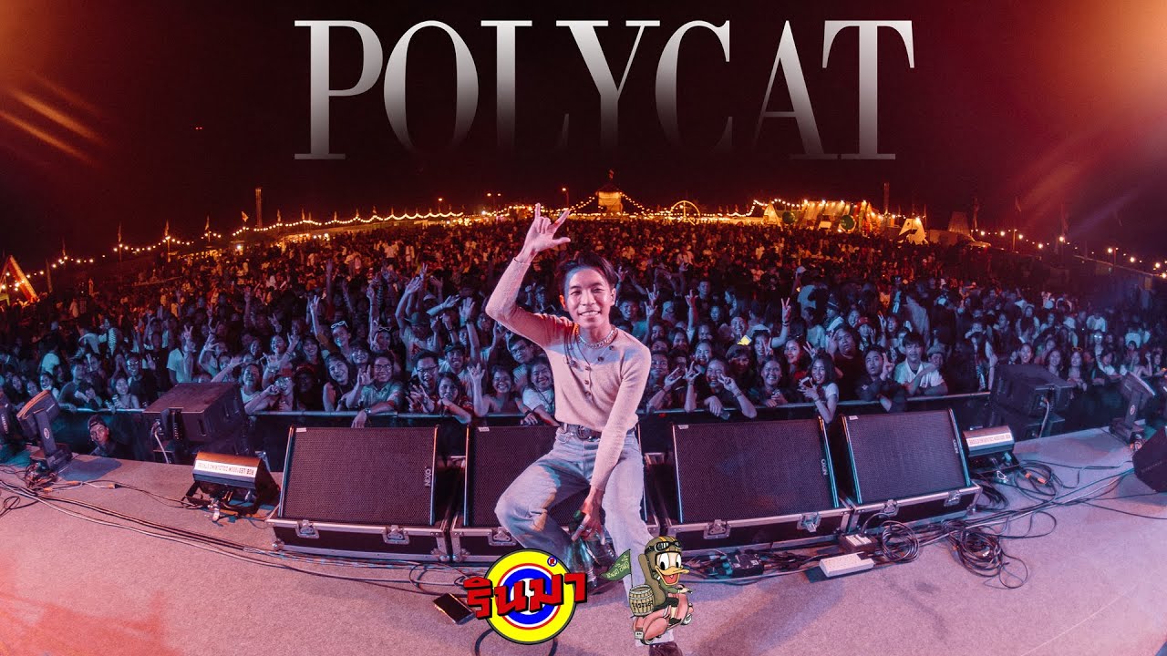 Polycat [Live] @ รินมาอินดี้ ครั้งที่ 1 - YouTube