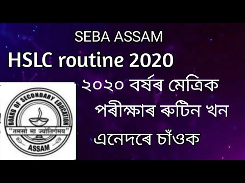 HSLC Routine 2020 /Seba - YouTube