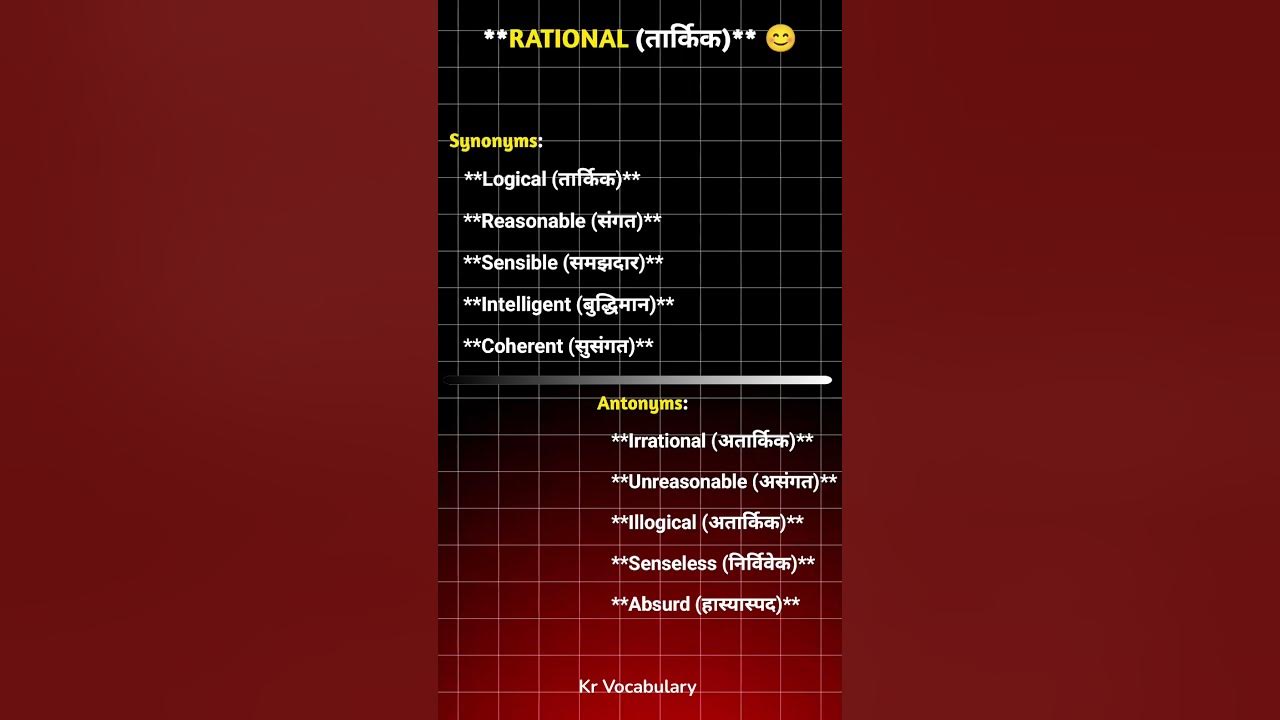 Rational Ka Synonyms And Antonyms LearningEnglish YouTube rational-ka-synonyms-and-antonyms-learningenglish-youtube