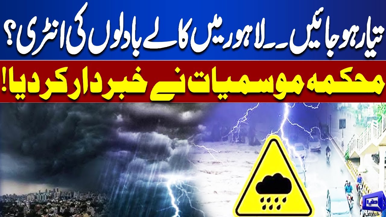 Lahore Shocking Weather! Storm Hits Lahore | Met Office Huge Prediction ...