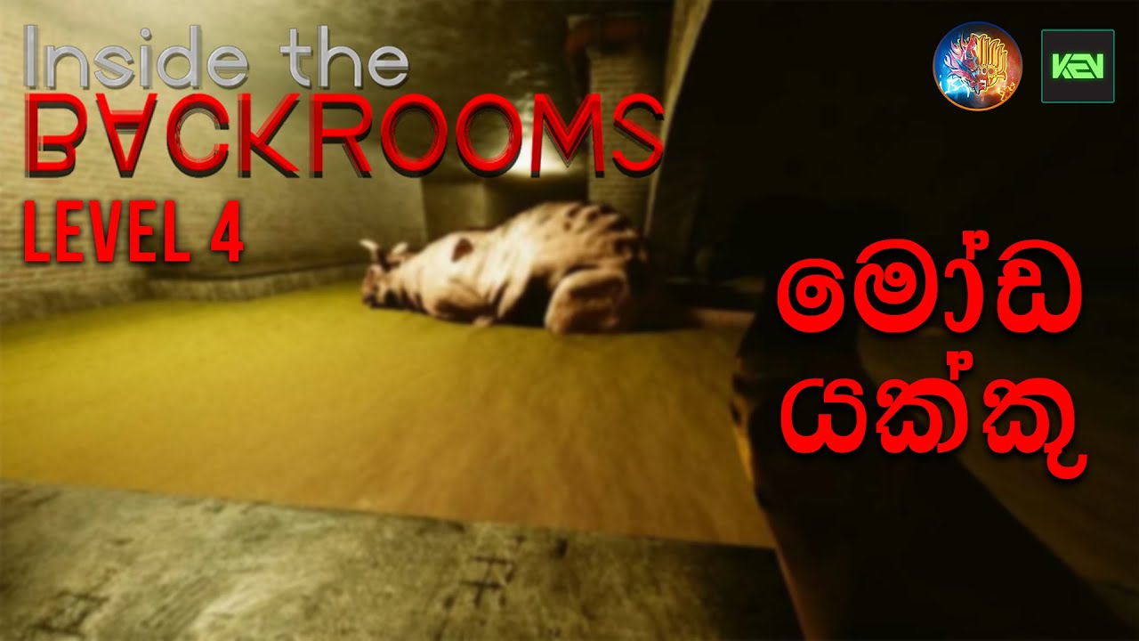 ශක බුම් | Inside the Backrooms | Level 4 Ft.@KEN_l.K - YouTube