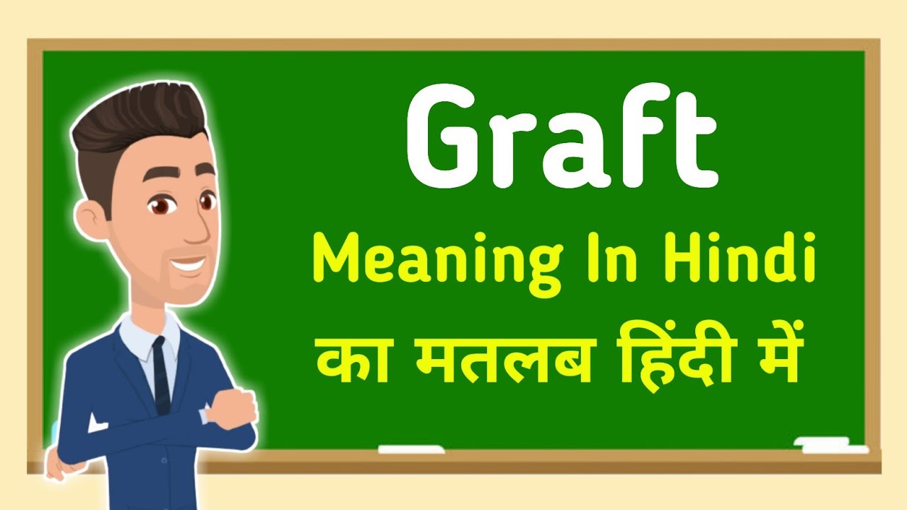 Graft meaning in hindi || Graft का मतलब हिंदी में - YouTube