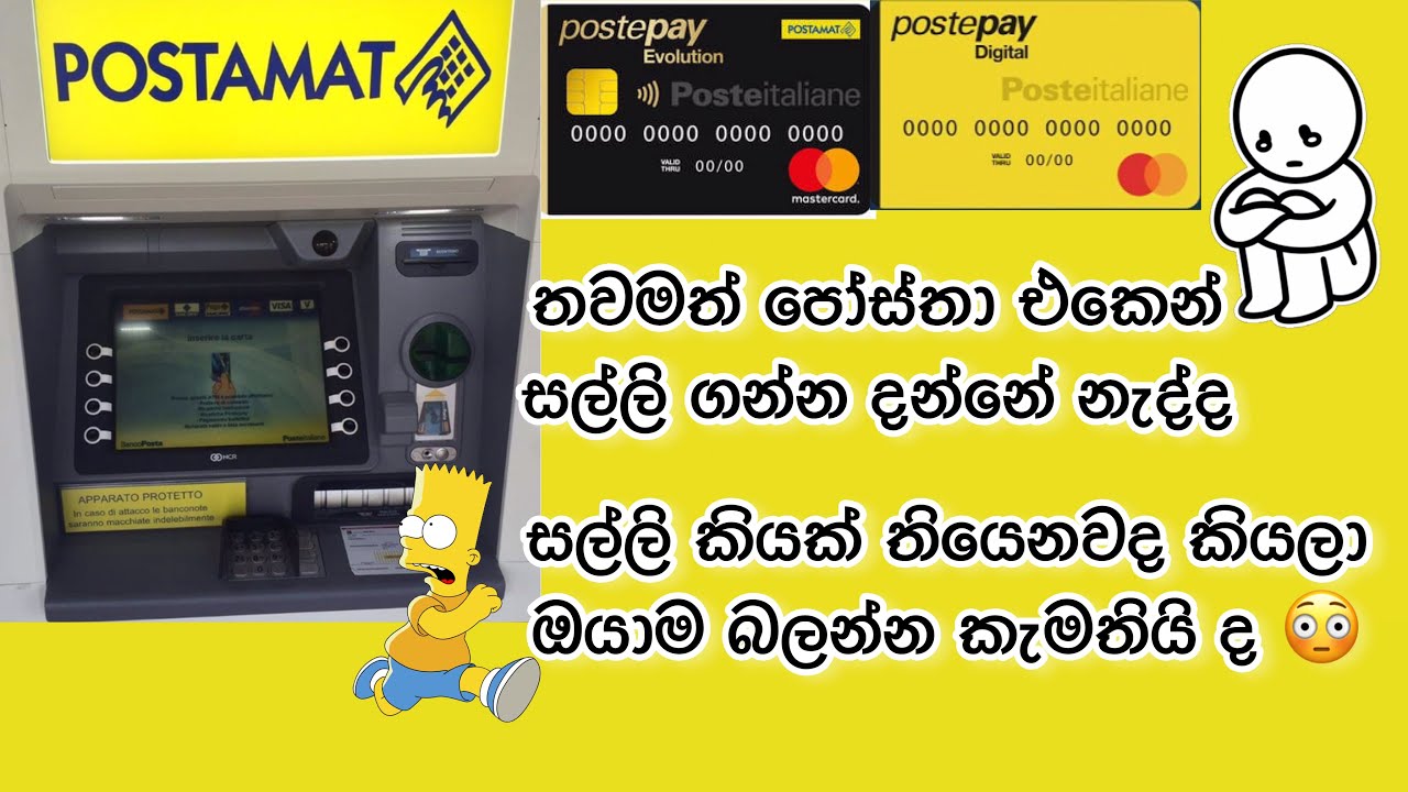 Come si fa il saldo e lista movimenti alle posta - YouTube