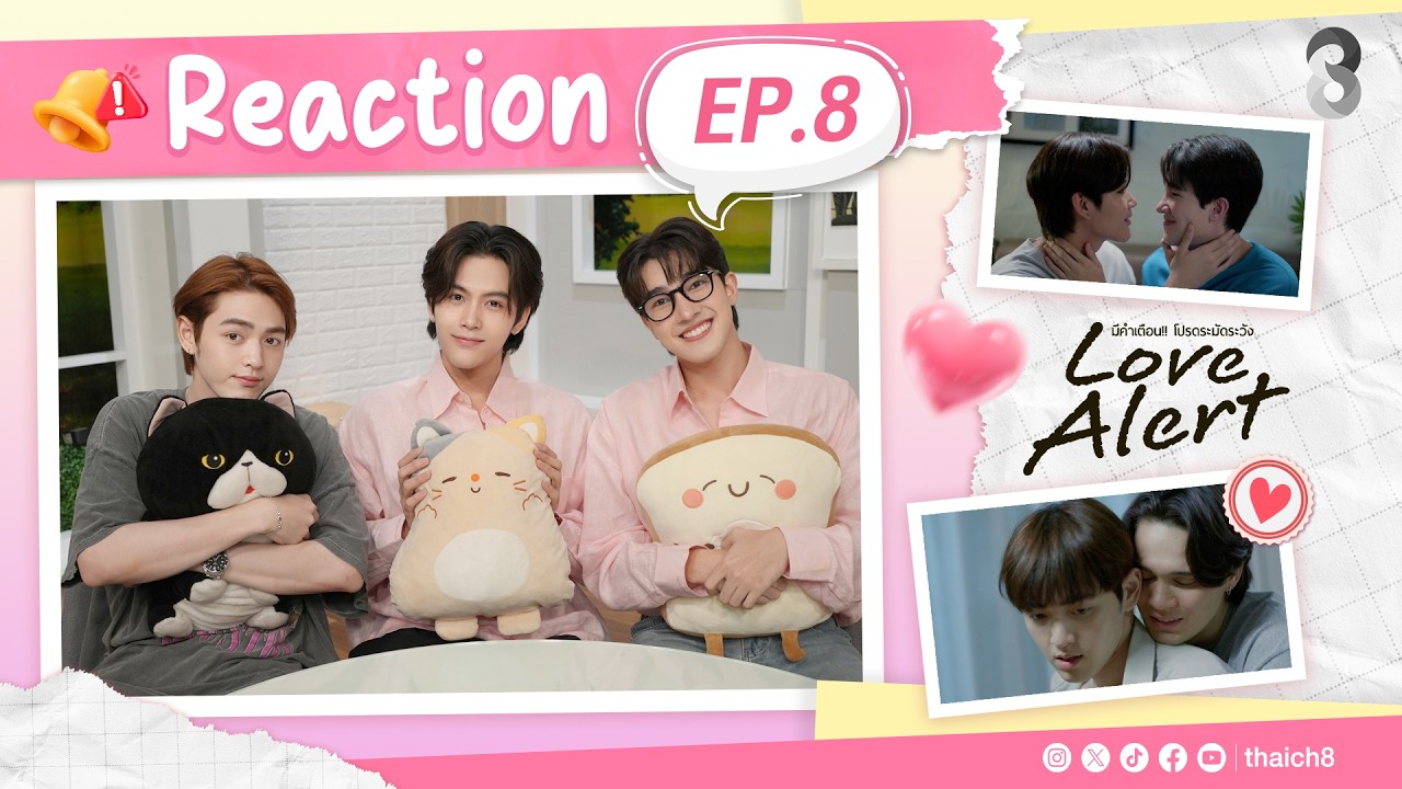REACTION | Love Alert มีคำเตือนโปรดระมัดระวัง EP.8 | ช่อง8 - YouTube