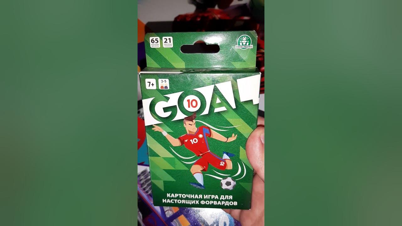 Настольная игра футбол GOAL 10, карточная игра для настоящих форвардов ...