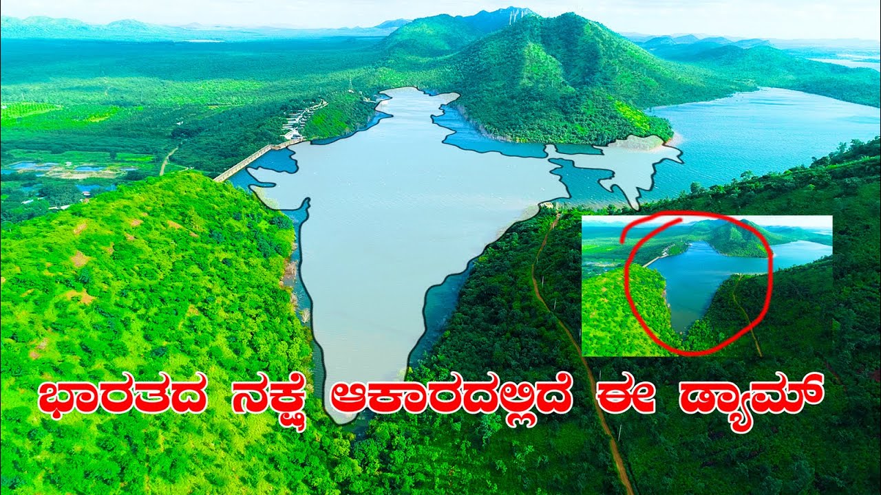 |Vanivilasa sagara |Marikanive Dyam | Look's Like Inaian Map | Swamy ...