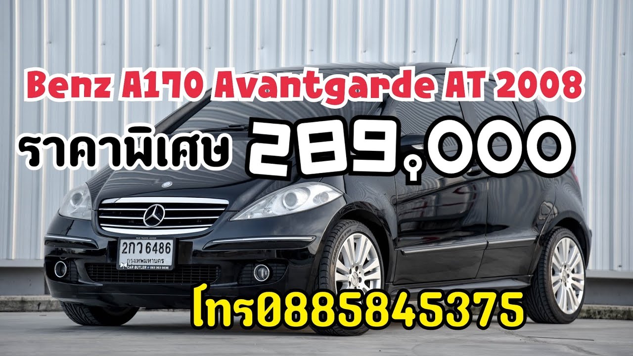 mercedes benz a170 auto ปี 2008 - YouTube