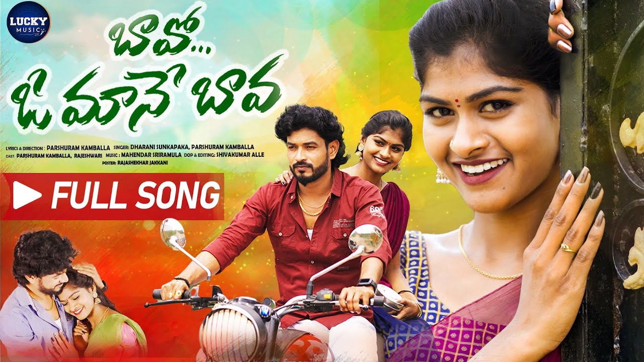 BAVO O MANE BAVA FULL SONG || LATEST FOLK SONG 2023 || PARSHURAM ...