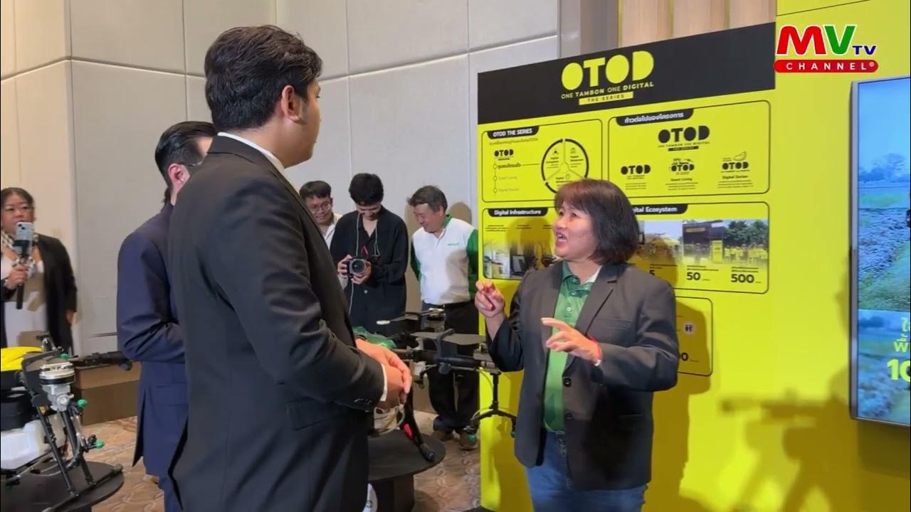 ดีอี-ดีป้า โชว์ผลดำเนินโครงการ OTOD (ชุมชนโดรนใจ) (เส้นทางบุญ MVTV) - YouTube