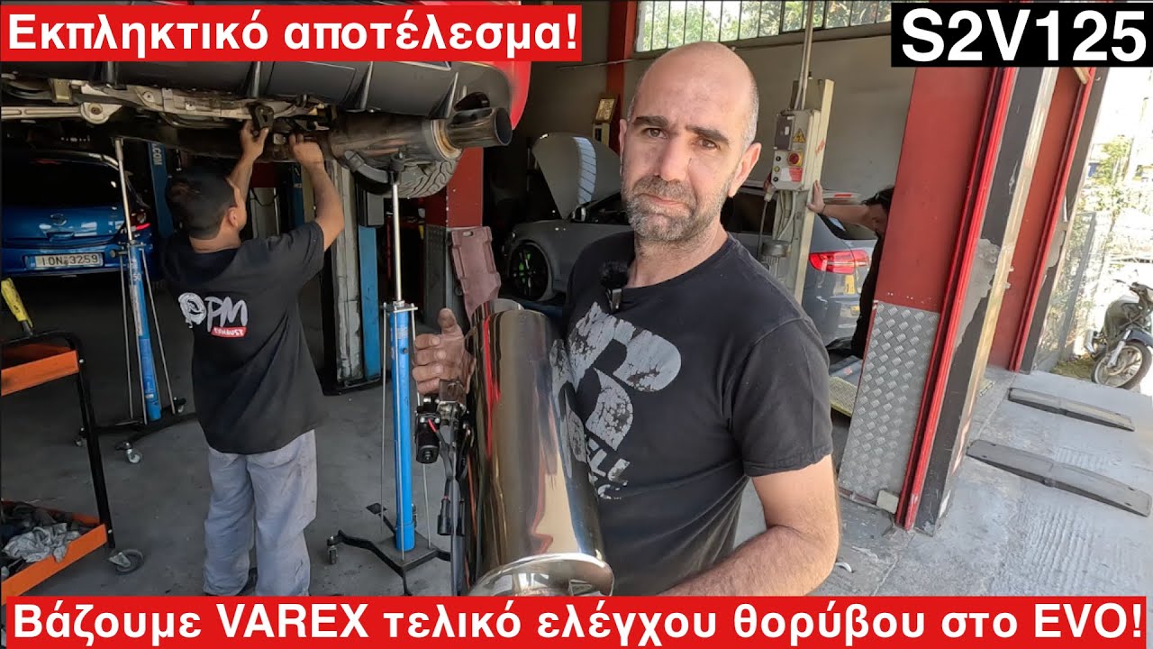 Βάζουμε Varex τελικό εξάτμισης στο EVO και βλέπουμε και ακούμε το ...
