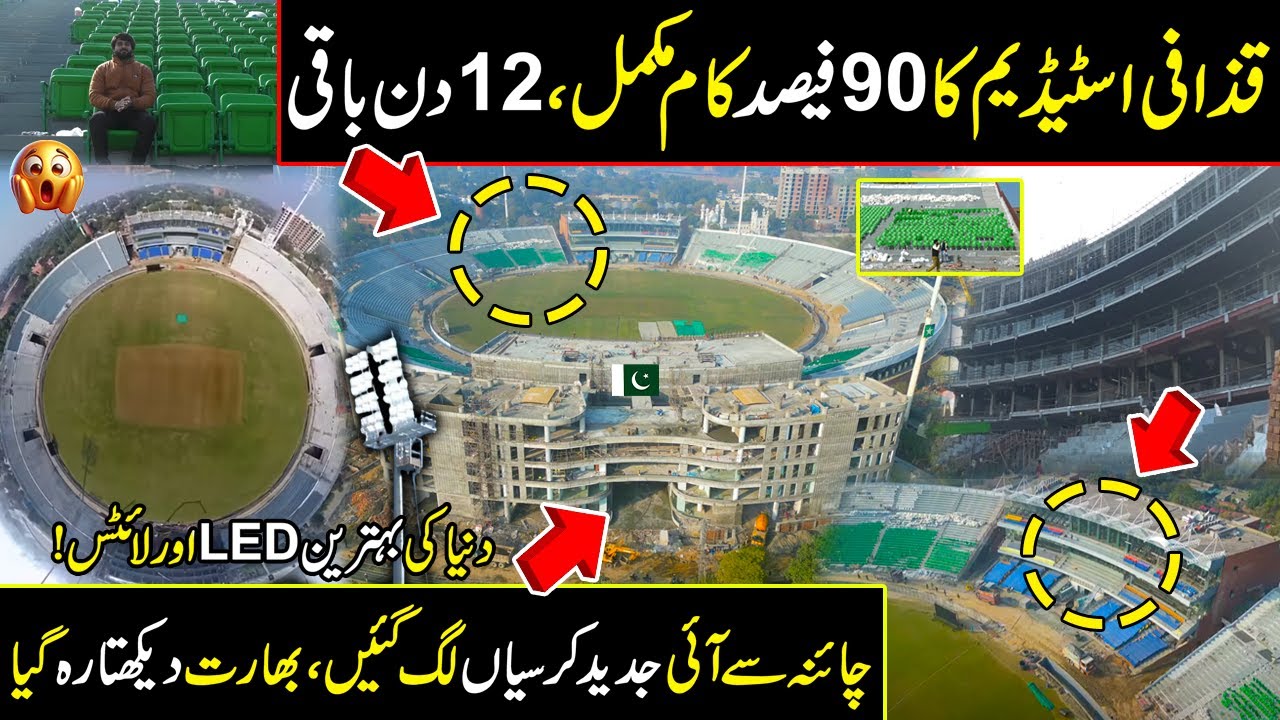 Gaddafi Stadium Renovation Latest updates | Massive Upgrade at Qaddafi ...