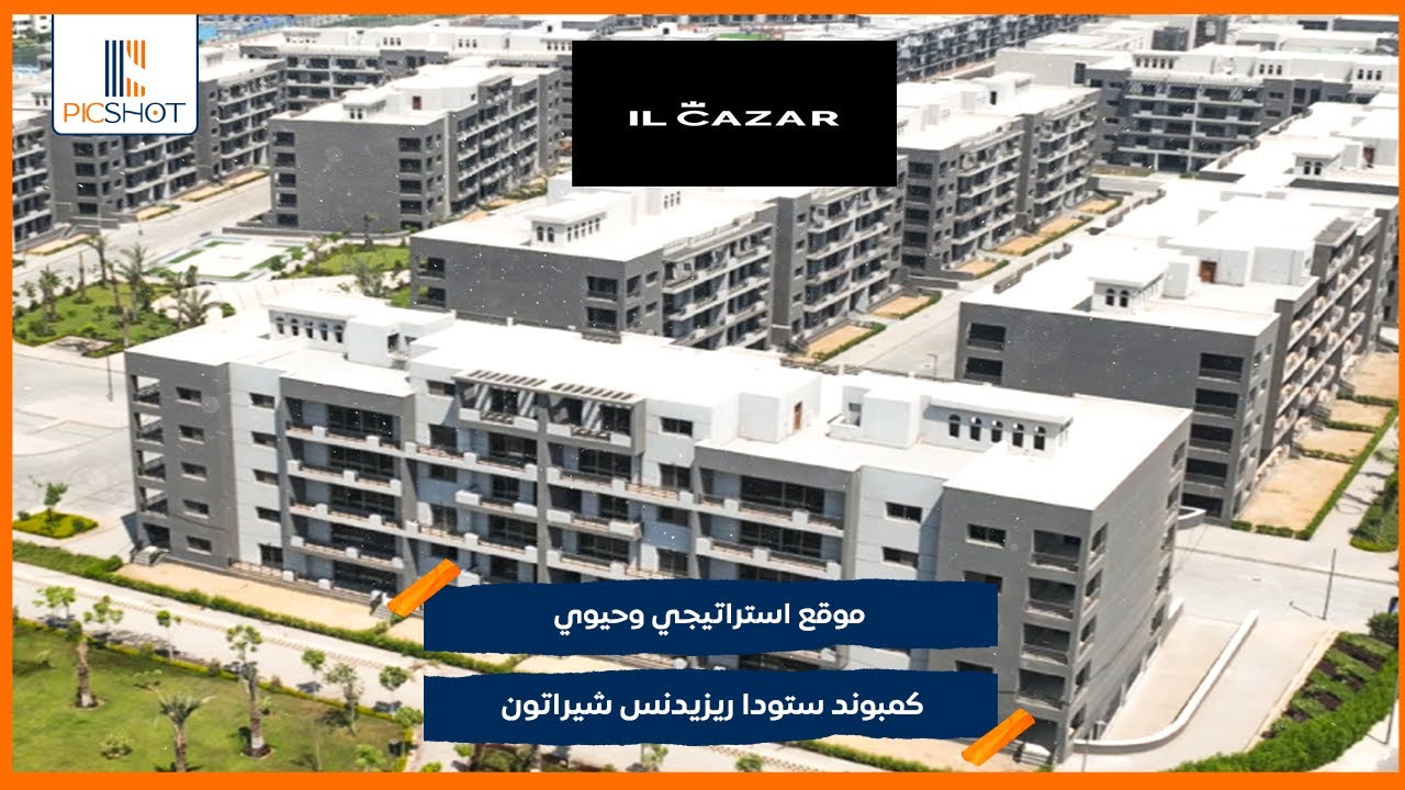 موقع استراتيجي وحيوي | كمبوند ستودا ريزيدنس شيراتون | Stoda Residence ...