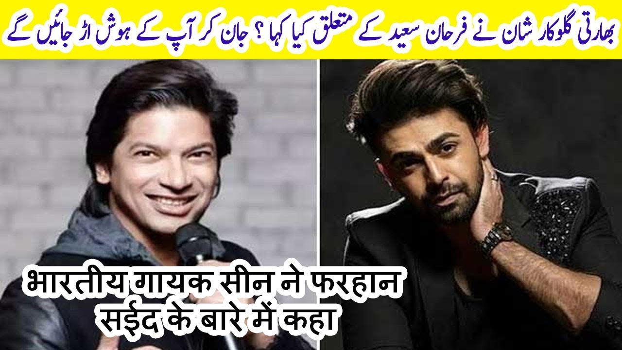 Indian Singer Shaan Talking About Pakistani Actor And Singer Farhan ...