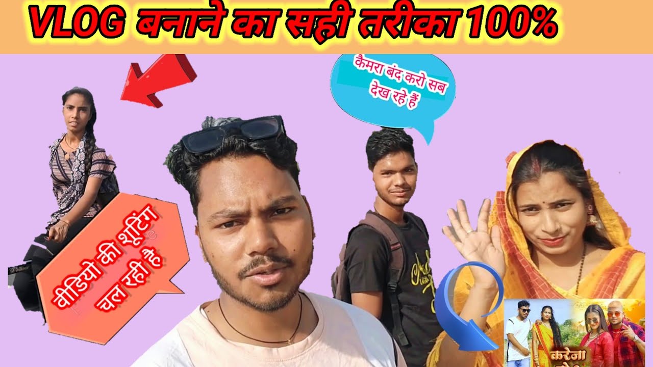 vlogs banane ka sahi tarika|how to make vlogs video#formervktech#vktech - YouTube