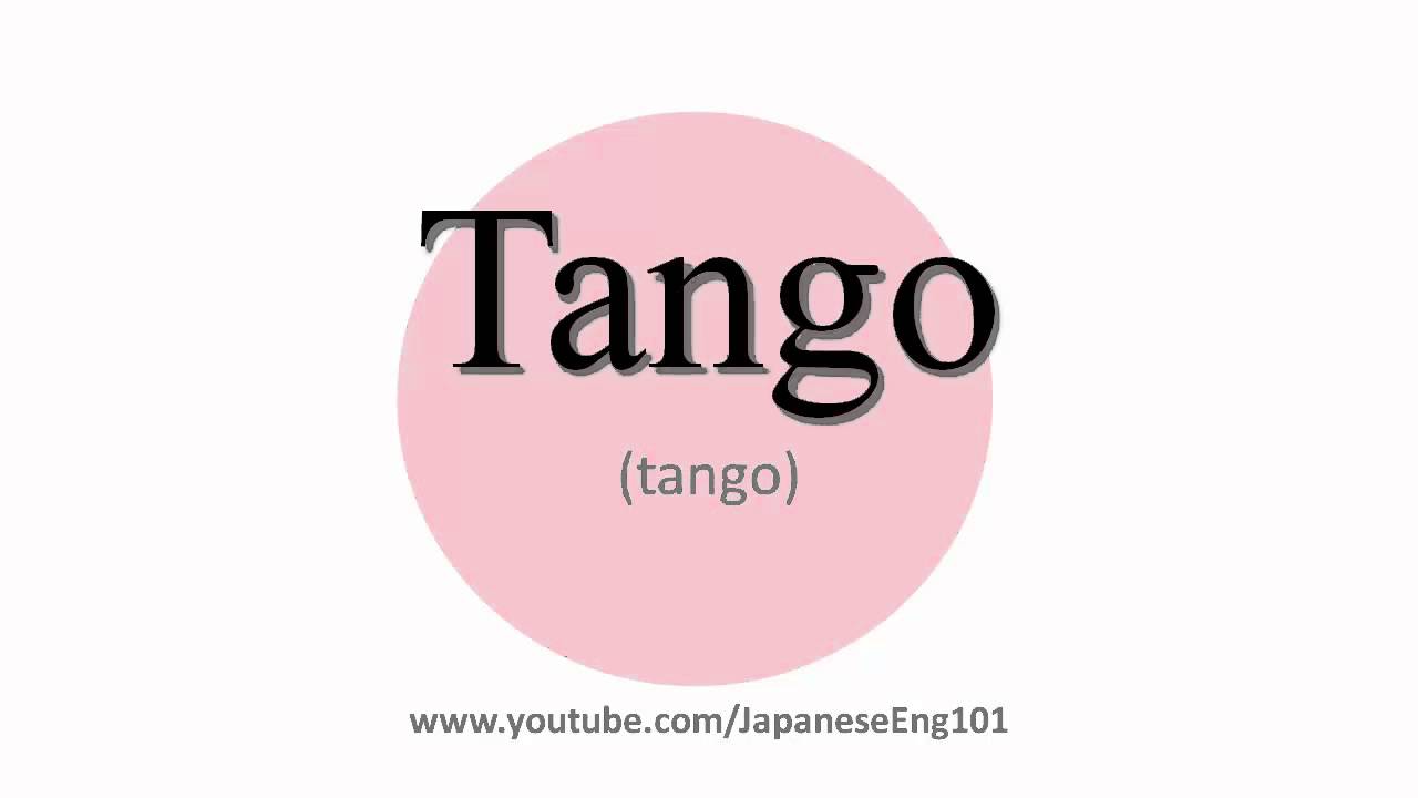 How to Pronounce Tango - YouTube