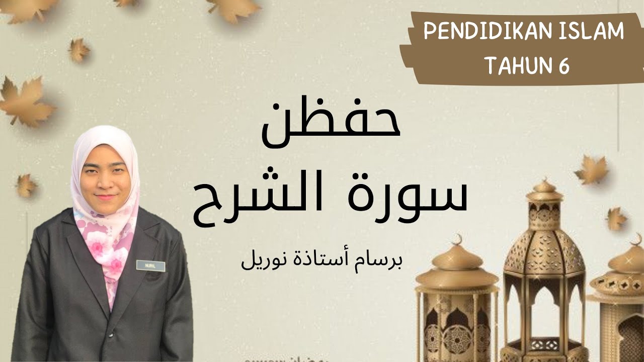 SURAH AS SYARH PENDIDIKAN ISLAM TAHUN 6