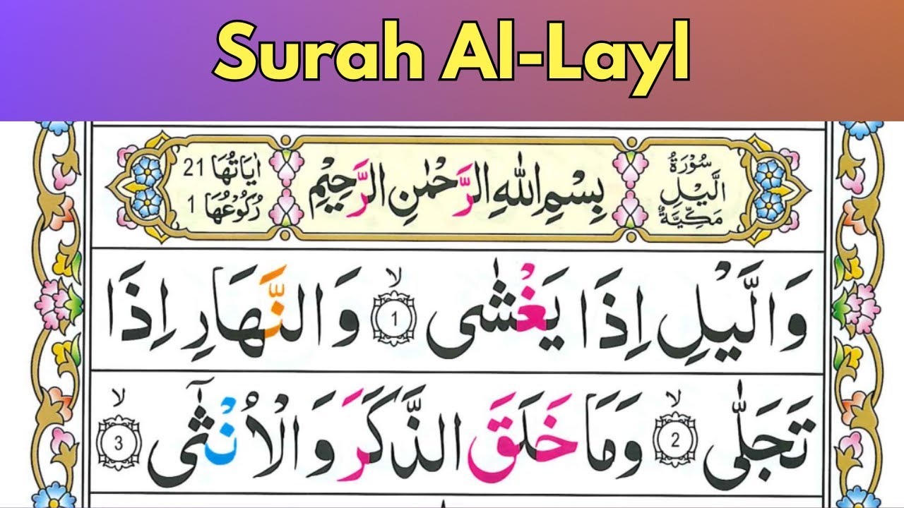 Surah Al Layl | Learn Surah Al-lail Word by Word | Quran Surah 92 with ...