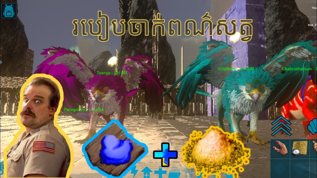 របៀបចាក់ពណ៌សត្វ Ark survival/ How to paint 🎨 creature in Ark Survival ...