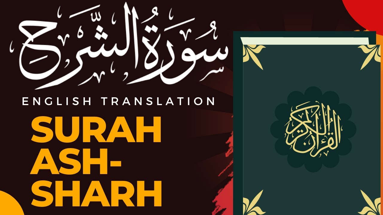 Surah Ash-Sharh - Beautiful Recitation: Unveiling the Eloquent Verses ...