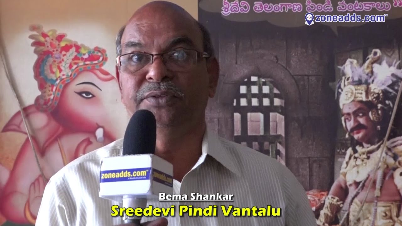 Sreedevi Pindi Vantalu - Bema Shankar | Nacharam | Hyderabad | zoneadds ...