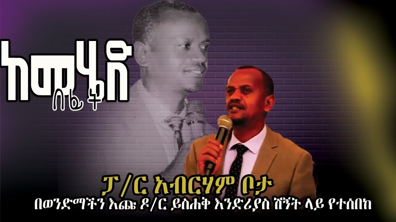 Pr Abraham Bota Sayhedu Befit - YouTube
