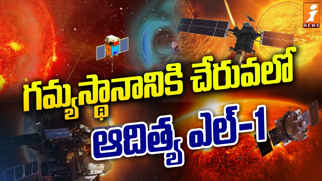 Aditya L1 Rocket Nears Destination || Aditya L1 Rocket Update News ...