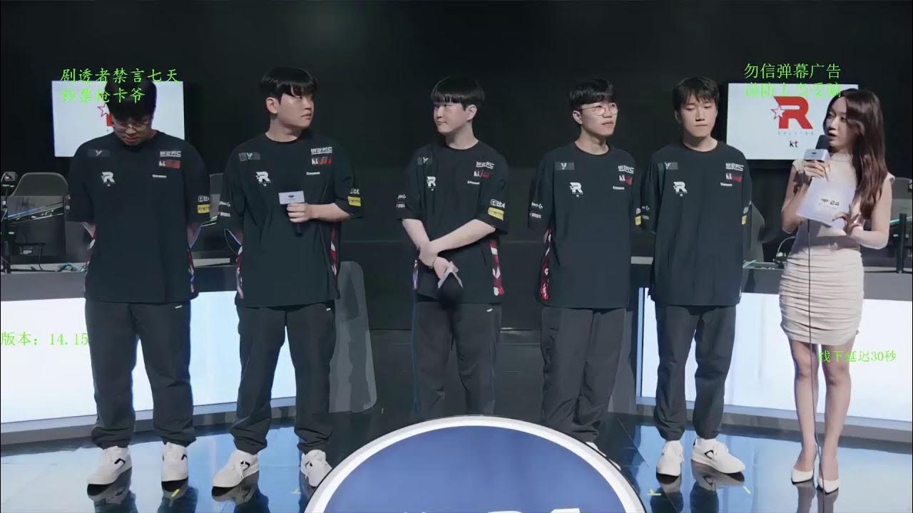 英雄联盟LCK中文解说 T1 KDF FOX KT NS GEN LPL LDL LCK CK LCKCL - YouTube