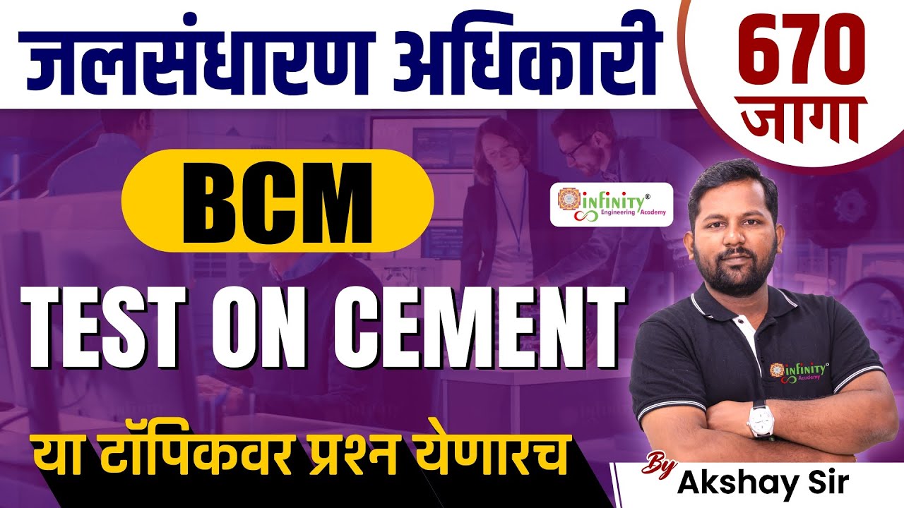 wcd bcm | test on cement | wcd preparation strategy | wcd recruitment ...
