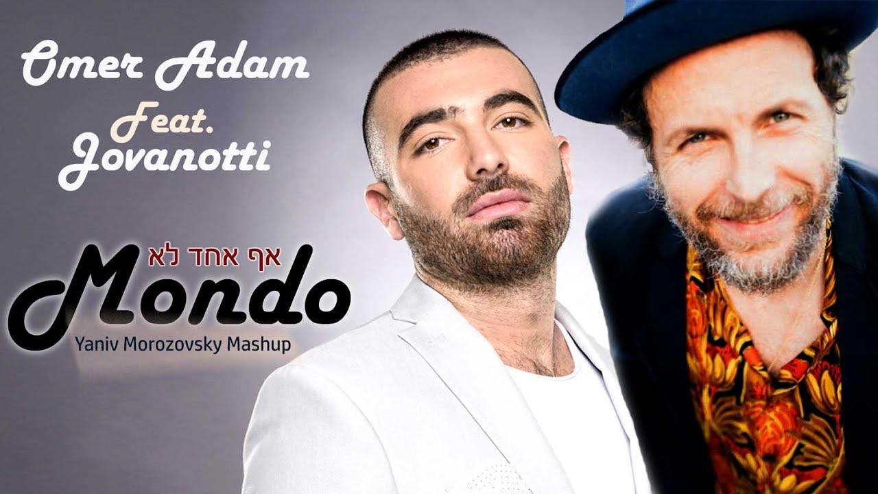 Omer Adam Feat Jovanotti - Af Echad Lo Mondo (Yaniv Morozovsky Mashup ...