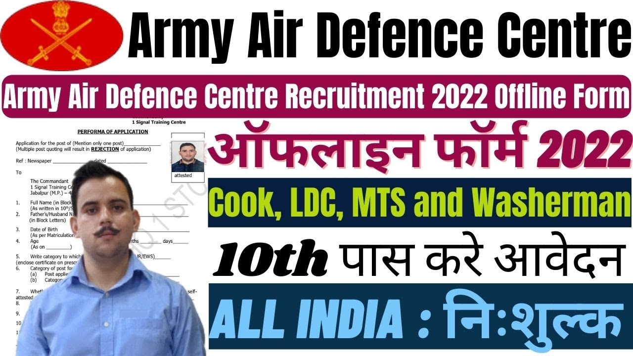 Army Air Defence Centre Offline Form 2022 Kaise Bhare | How To Fill ...