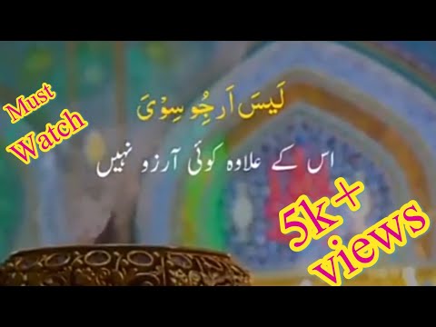 Mustafa Mustafa Arabic Naat Lyrics Status || Short Status - YouTube