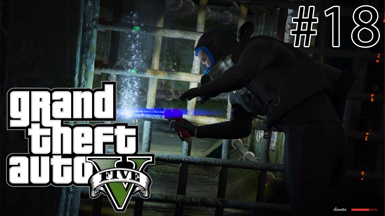 GTAV MOD TH - งานอันตราย!!สารเคมีต้องห้าม #18 - YouTube