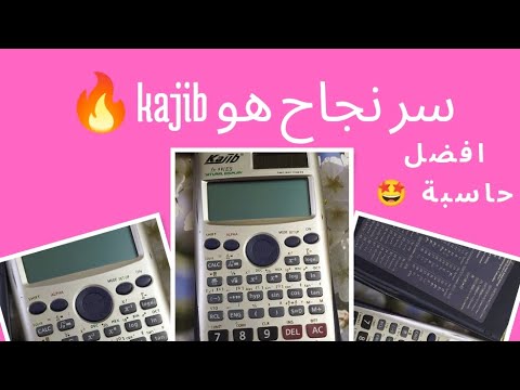 🧚 كيفية إستعمال المعادلات في ألة حاسبة kajib 🤩😇 الجزء الثالث 💥💥💥🔥 - YouTube