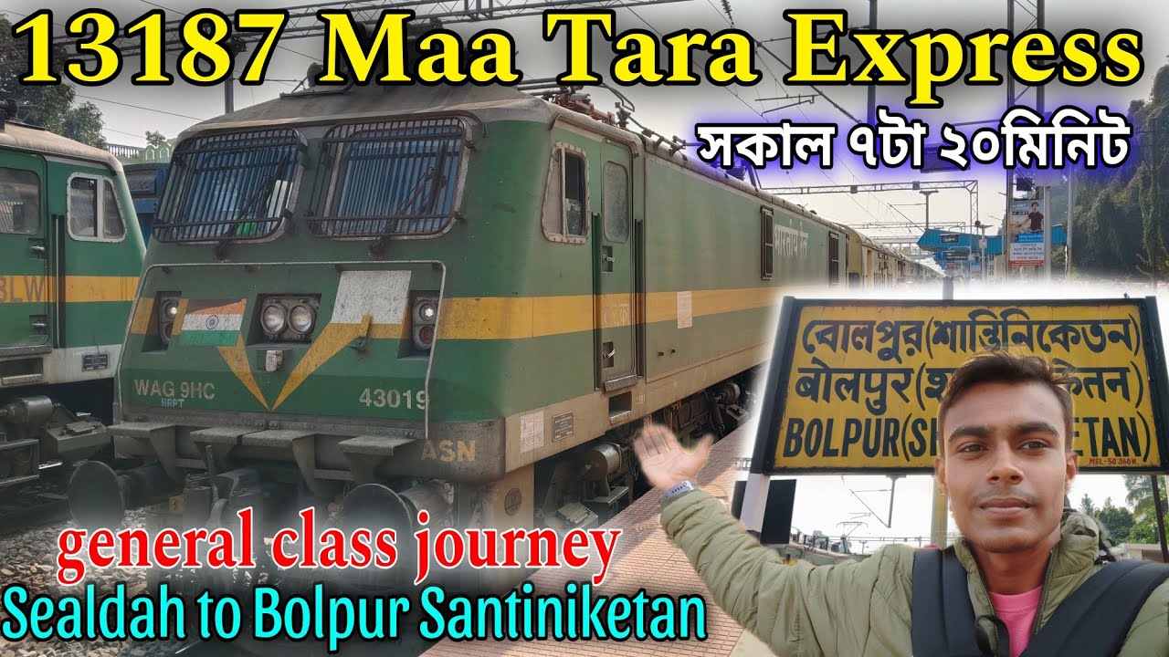 Kolkata to Santiniketan by train| 13187 Maa Tara Express | Santiniketan ...