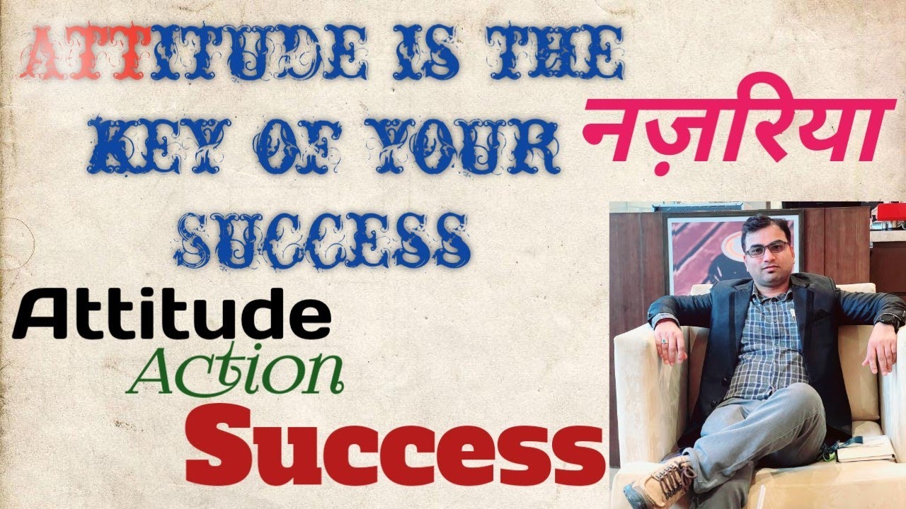Attitude is key to your Success.नज़रिया..सोच.Positive Attitude # ...