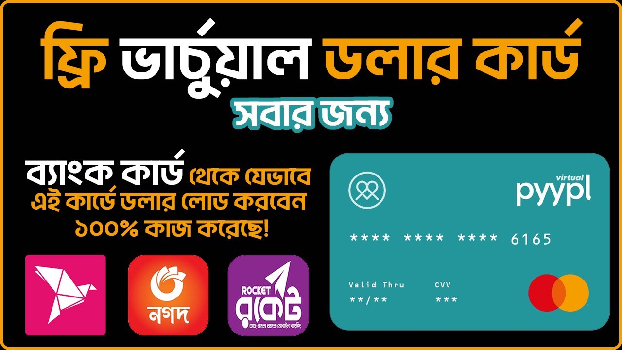 pyypl card dollar load from bank card - YouTube