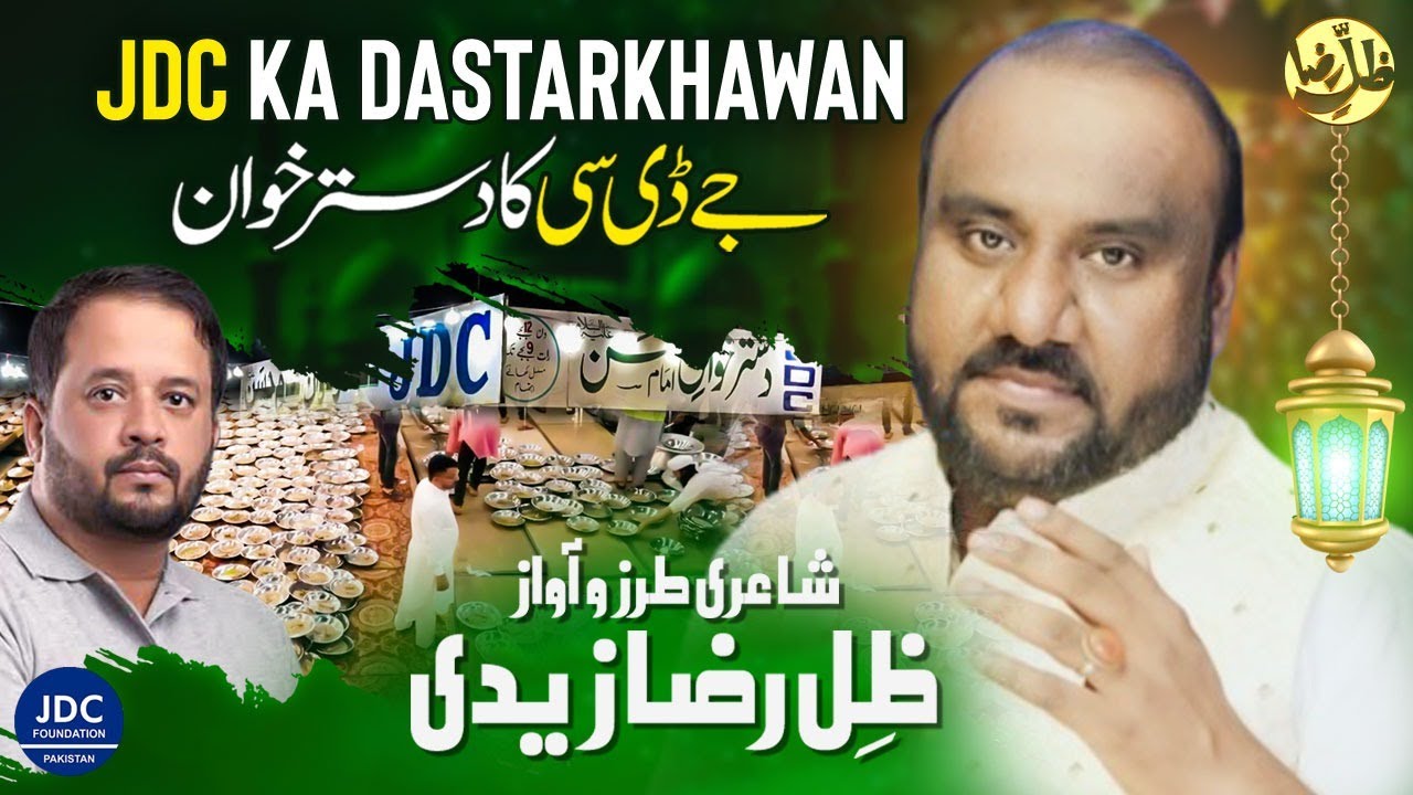 JDC Ka Dastarkhawan | Tribute to JDC Foundation | Syed Zill e Raza Zaidi - YouTube