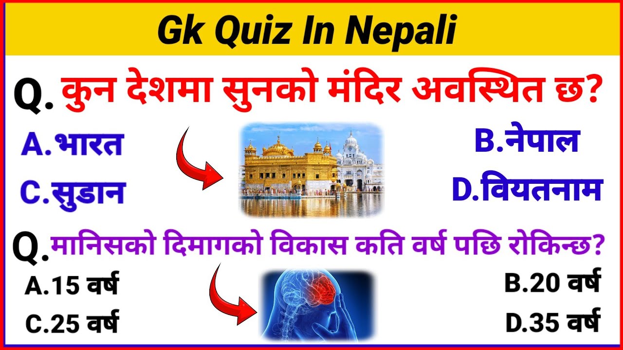 Gk Question And Answer In Nepali || Loksewa Tayari Video 2081 || STD Gk ...