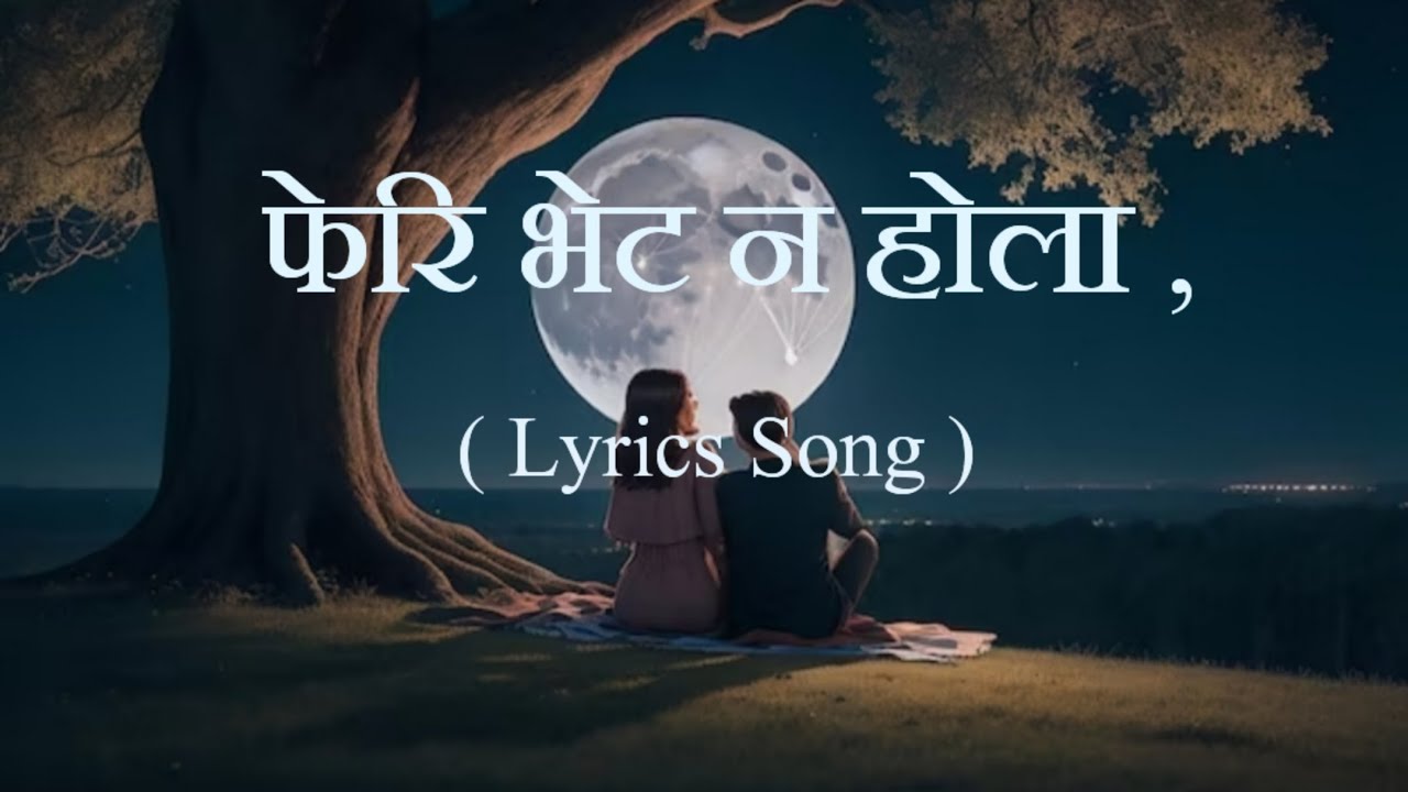 PHERE BGET NAHOLA ।। Nepali sad song ॥ Lyrical Cover Video॥ Lyrics Song ...