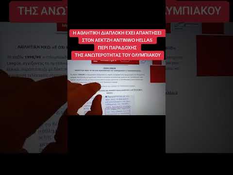 Η ΑΘΚΛΗΤΙΚΗ ΔΙΑΠΛΟΚΗ ΕΧΕΙ ΑΠΑΝΤΗΣΕΙ ΣΤΟΝ ΚΑΘΕ ΜΑΝΩΛΗ ANTINWO HELLAS ...