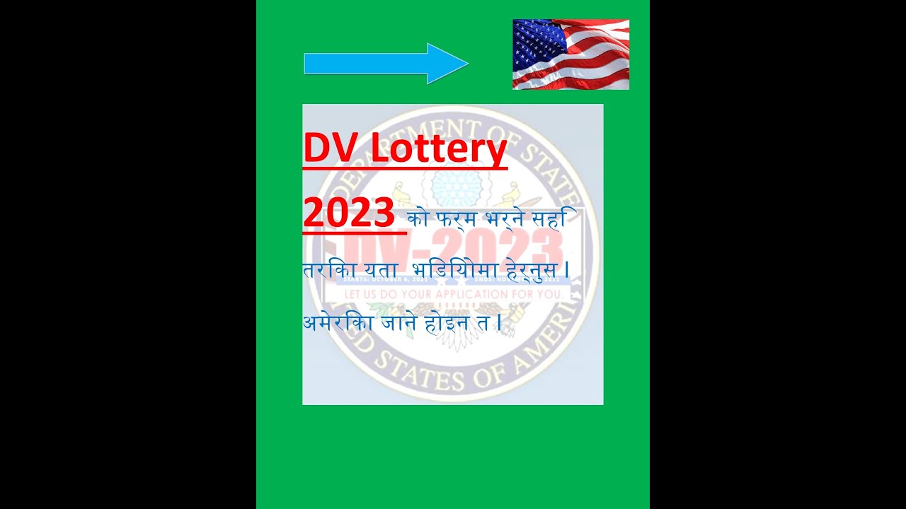 #EDV_Lottery भर्न सजिलो तरिका l How to apply #DV_Lottery_2023. #DV ...