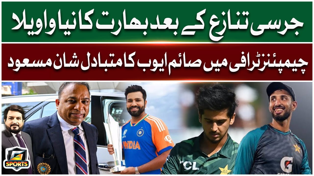 Pakistani Logo On Indian Cricket Team Uniform | Champions Trophy 2025 ...