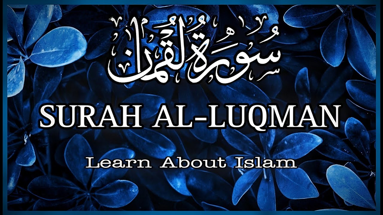 Surah Al luqman Urdu tarjuma ke sath | Surah Al luqman with urdu ...