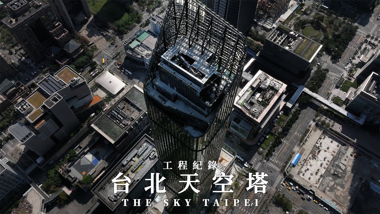 台北天空塔 The Sky Taipei | 2025 工程進度 | FPV空中影視 📷 信義 Xinyi 台北 Taipei - YouTube