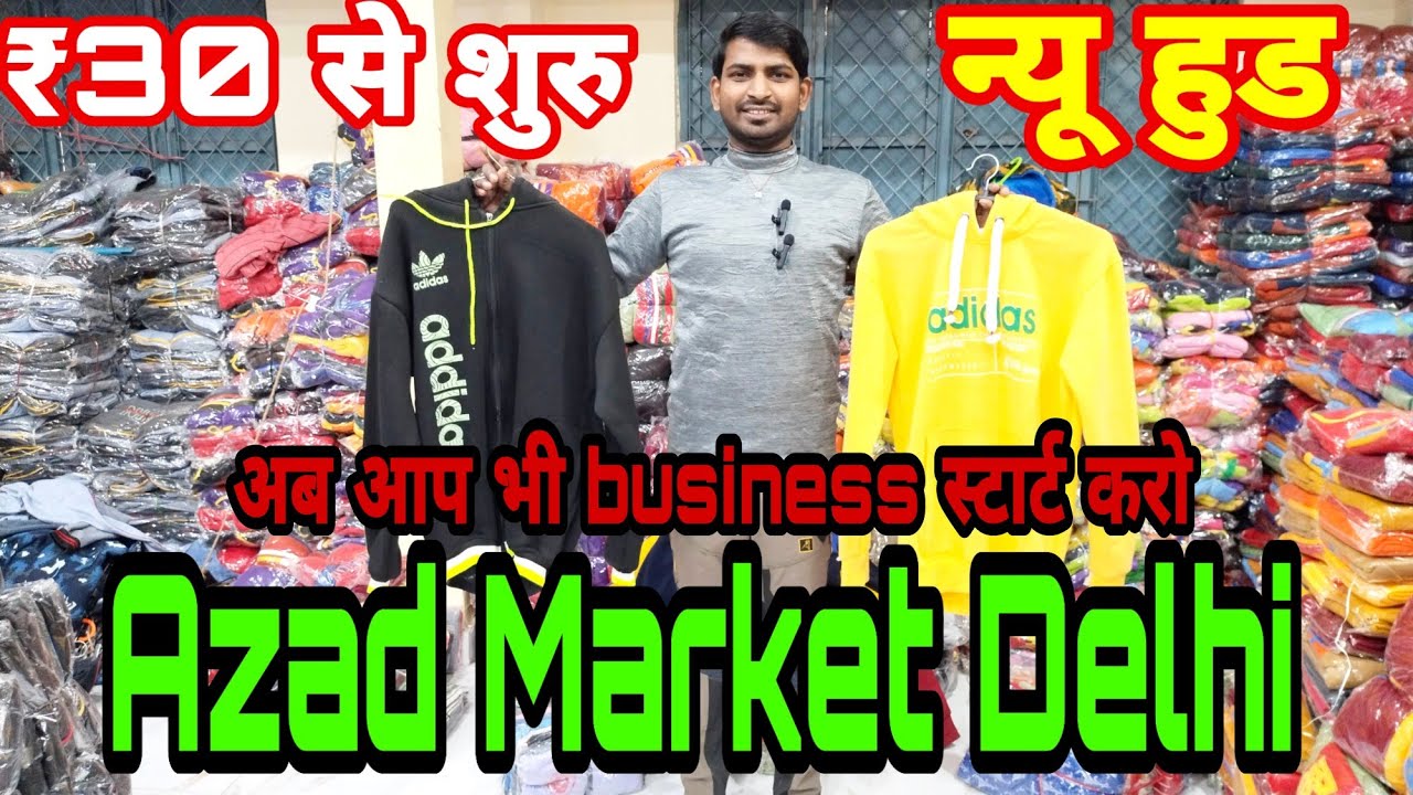 आजाद मार्केट न्यू हुड || Azad Market Delhi in Wholesale | Azad Market ...