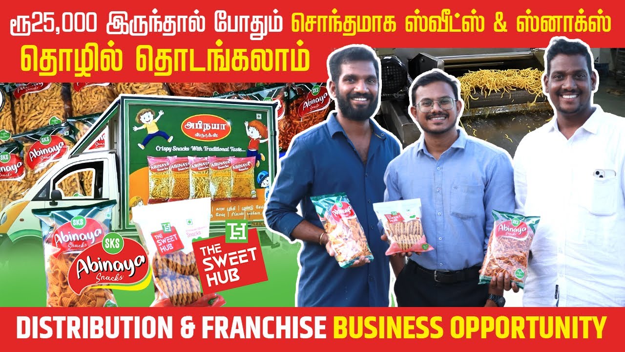 Snacks and Sweet Distribution Business | குறைந்த முதலீட்டில் சொந்தமாக ...