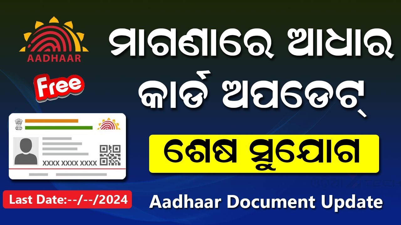 Free Aadhaar Update Last Date Aadhaar Document Update Last Date