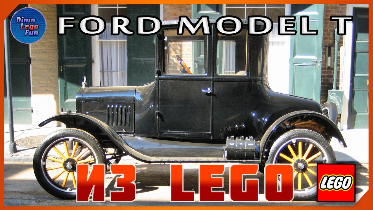 How to build Lego FORD MODEL T Как собрать Лего самоделка ФОРД Модель Т ...