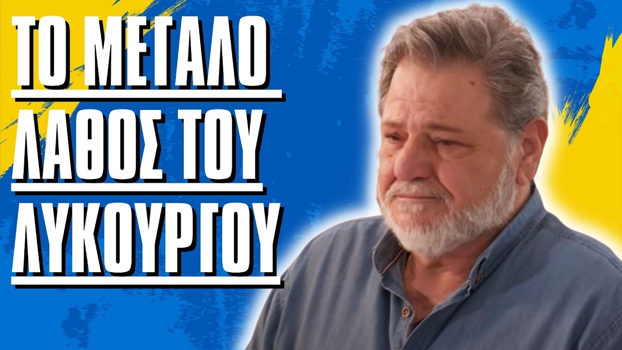 Η Γη της Ελιάς spoiler - Το μεγάλο λάθος του Λυκούργου - YouTube