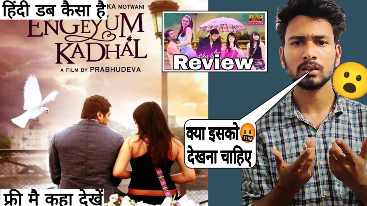 Man Pasand Movie hindi dubbed Review | engeyum kadhal movie hindi ...